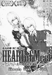 Heart of Meet | Hokuto Renkitōza | Fandom