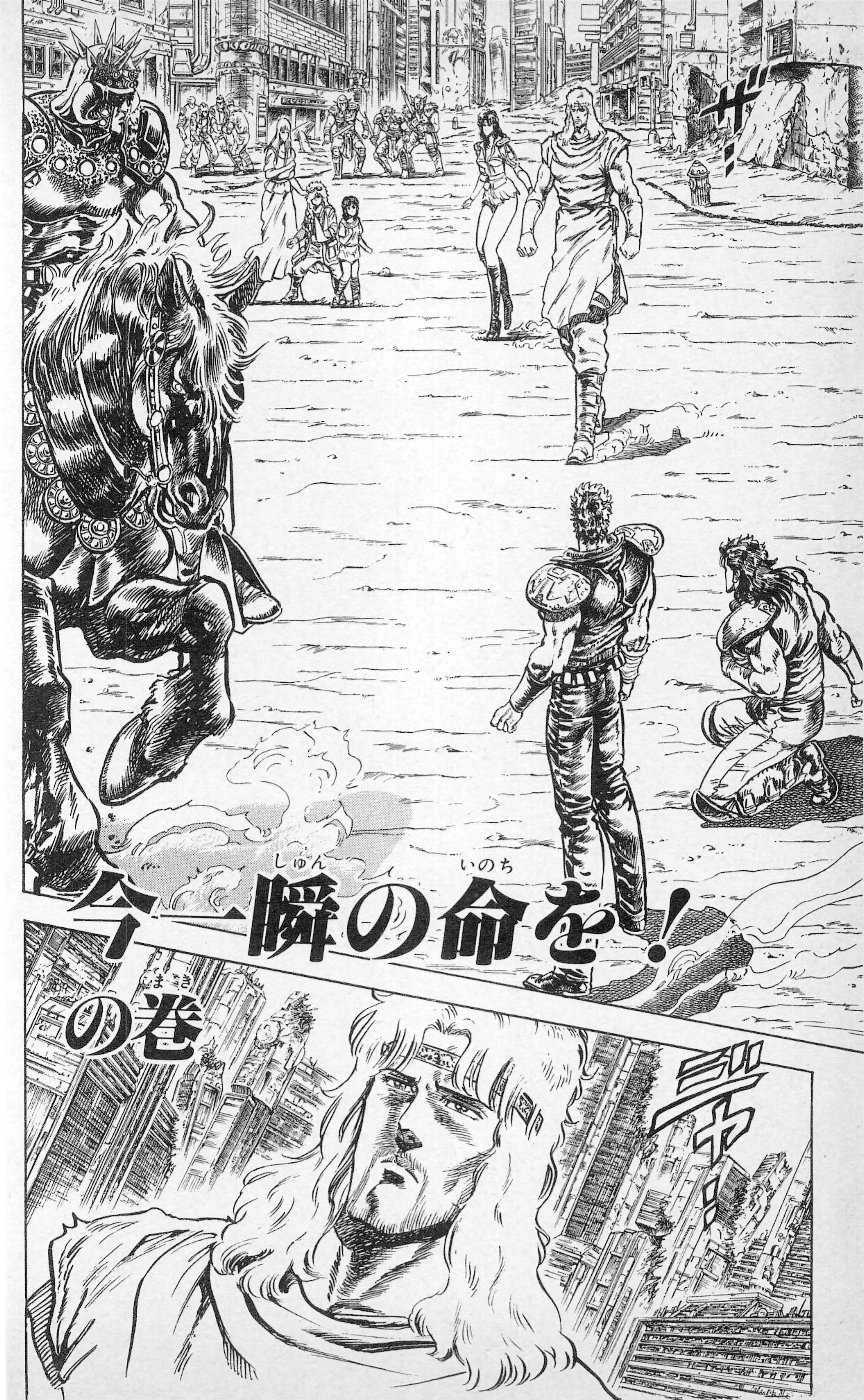 HnK Chapter 69 | Hokuto Renkitōza | Fandom