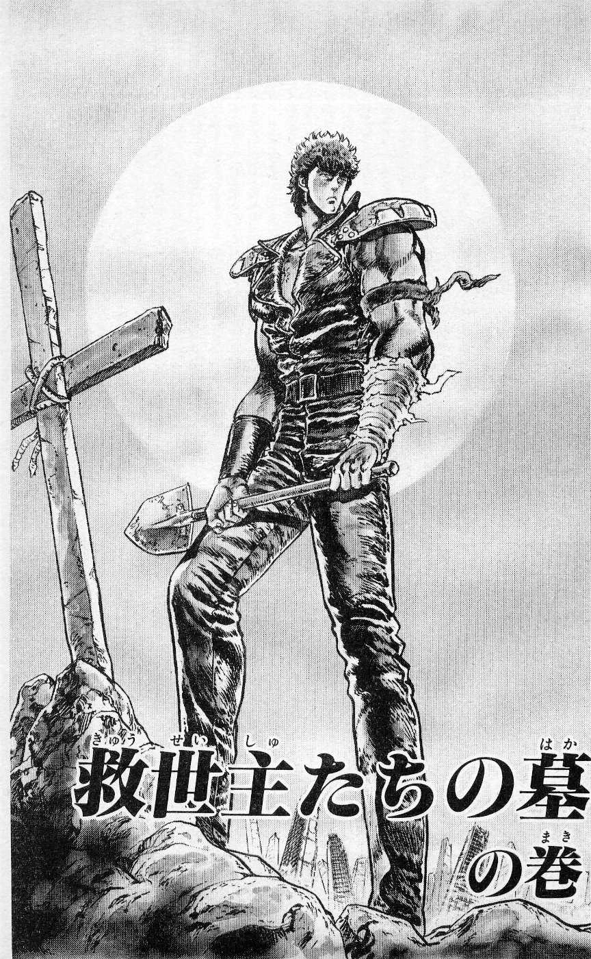 HnK Chapter 56 | Hokuto Renkitōza | Fandom