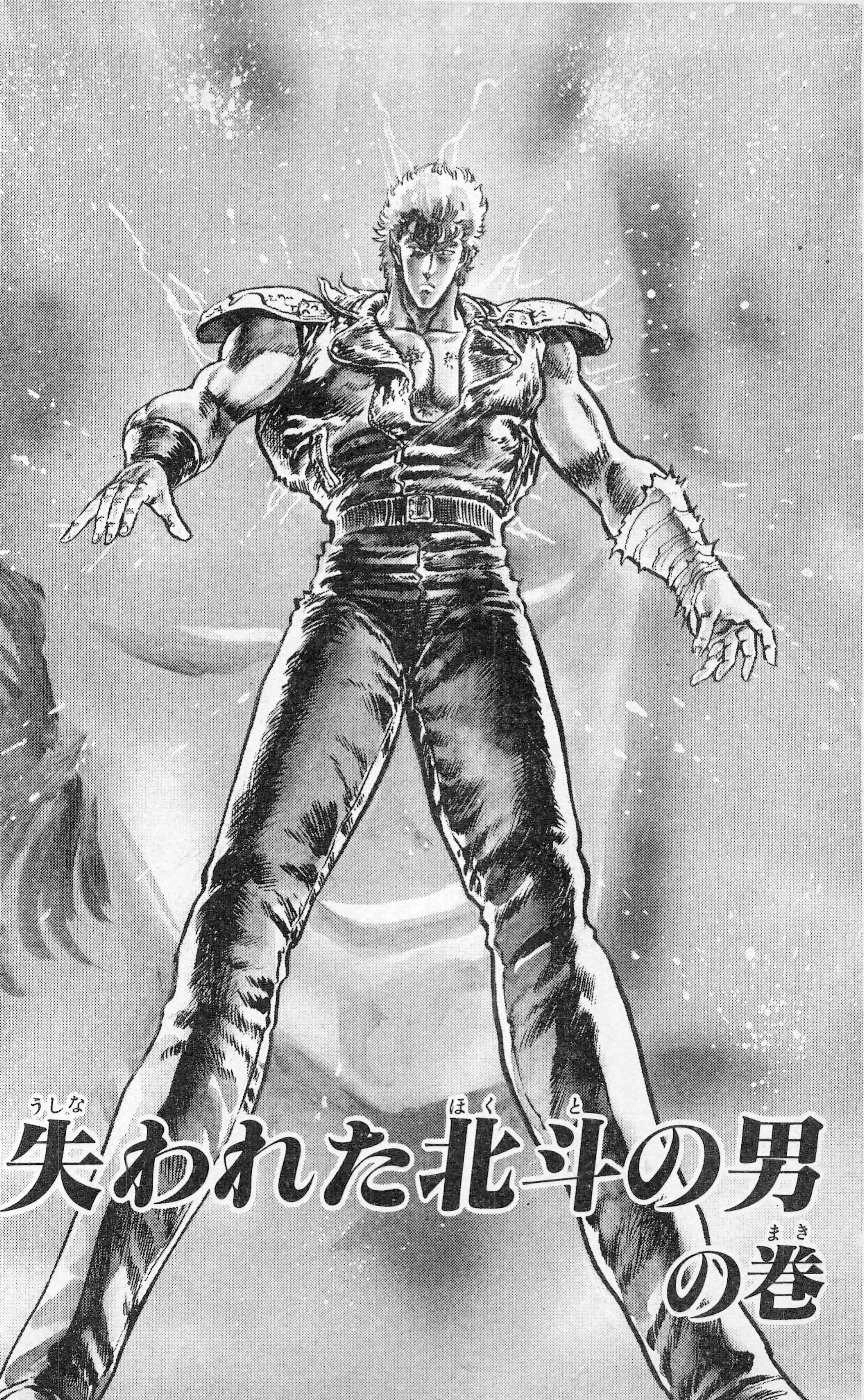 HnK Chapter 61 | Hokuto Renkitōza | Fandom