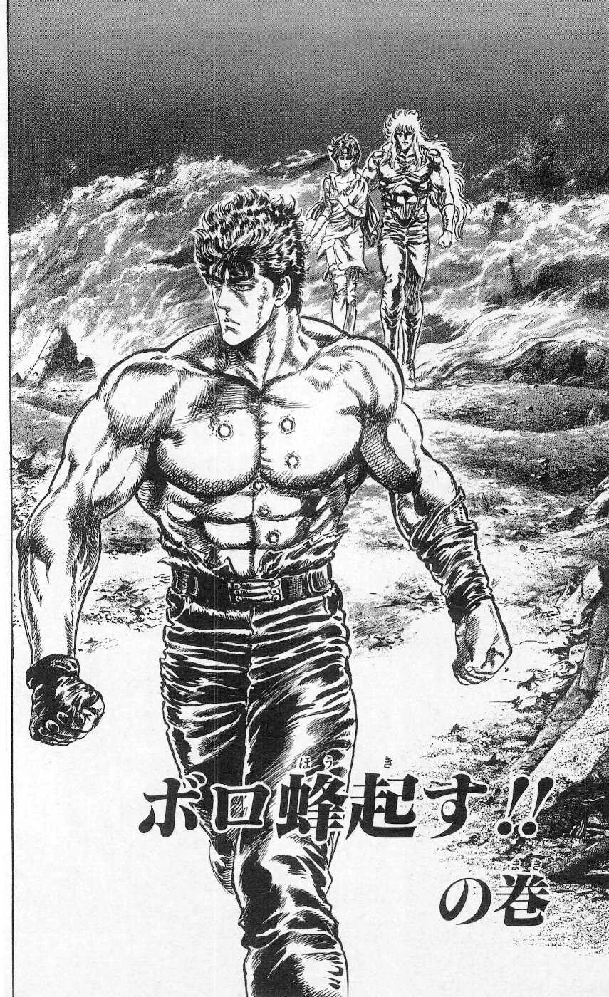 HnK Chapter 178 | Hokuto Renkitōza | Fandom