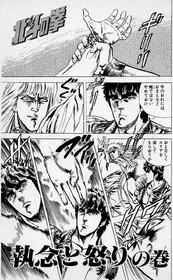 HnK Chapter 9 | Hokuto Renkitōza | Fandom