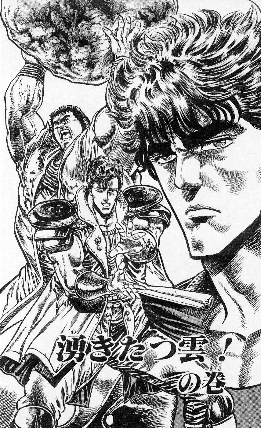 HnK Chapter 115 | Hokuto Renkitōza | Fandom
