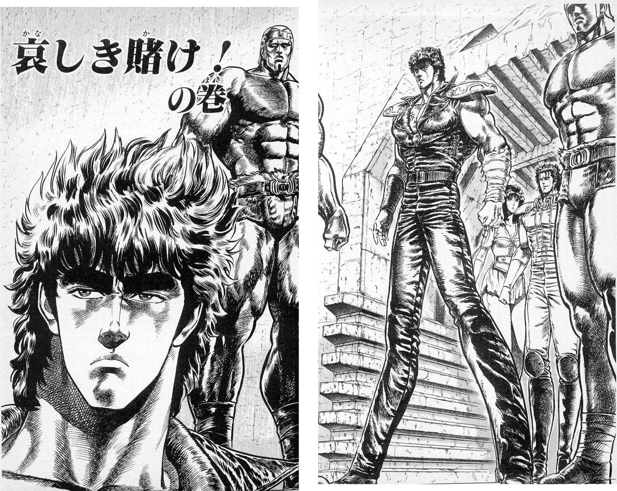 HnK Chapter 55 | Hokuto Renkitōza | Fandom