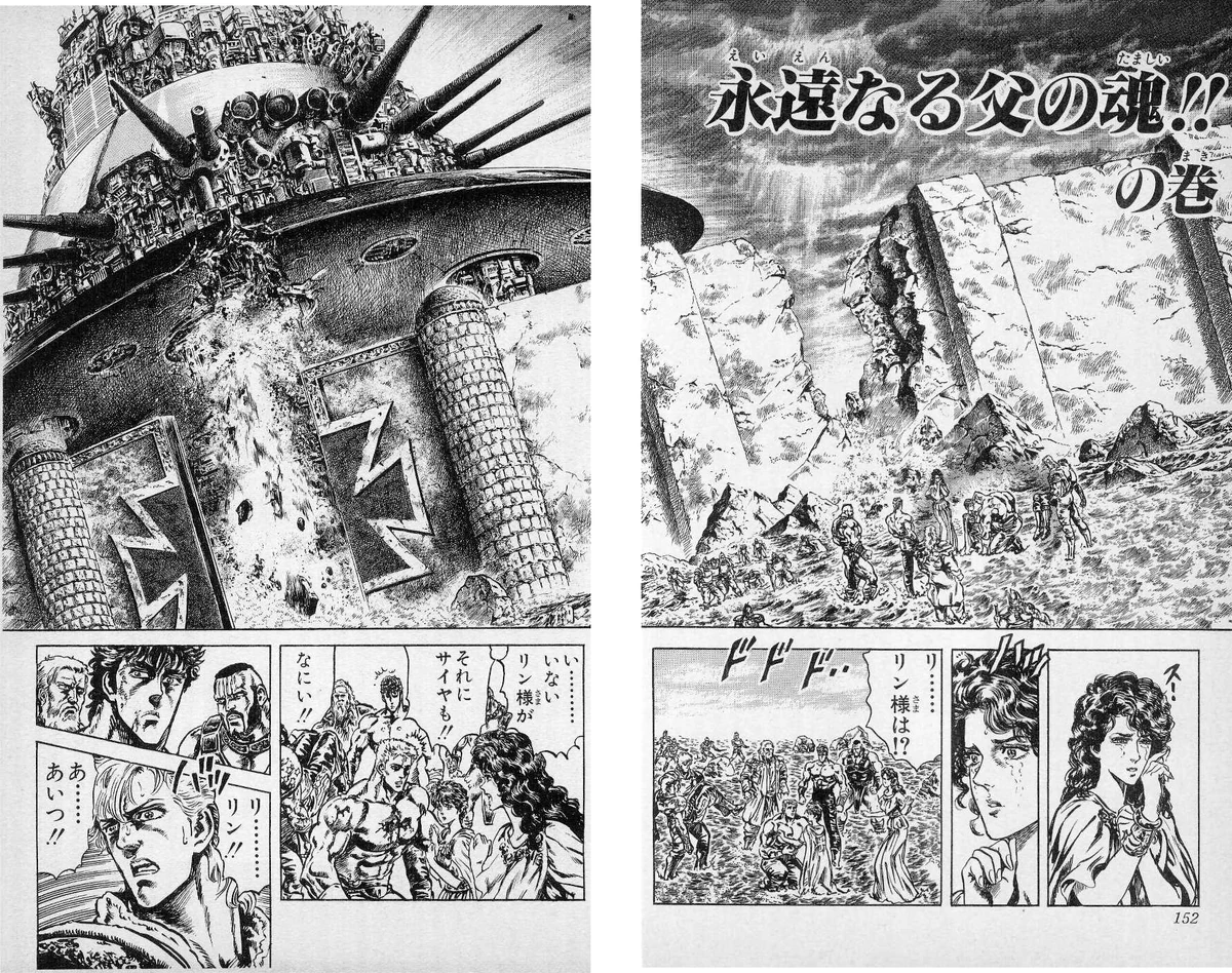HnK Chapter 160 | Hokuto Renkitōza | Fandom