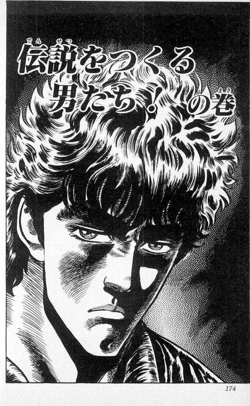 HnK Chapter 53 | Hokuto Renkitōza | Fandom