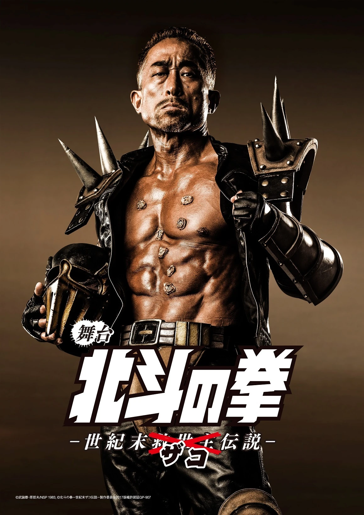 Nobuaki Kakuda | Hokuto Renkitōza | Fandom