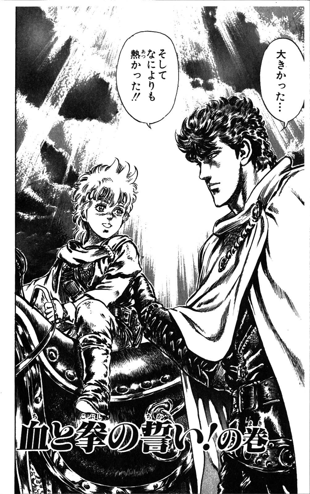 HnK Chapter 212 | Hokuto Renkitōza | Fandom