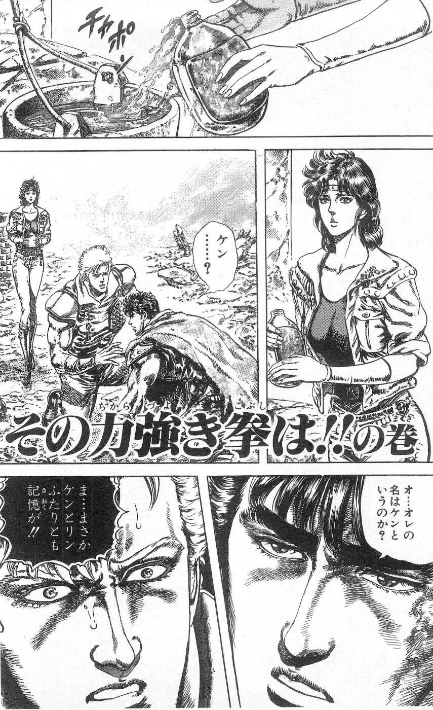 HnK Chapter 239 | Hokuto Renkitōza | Fandom