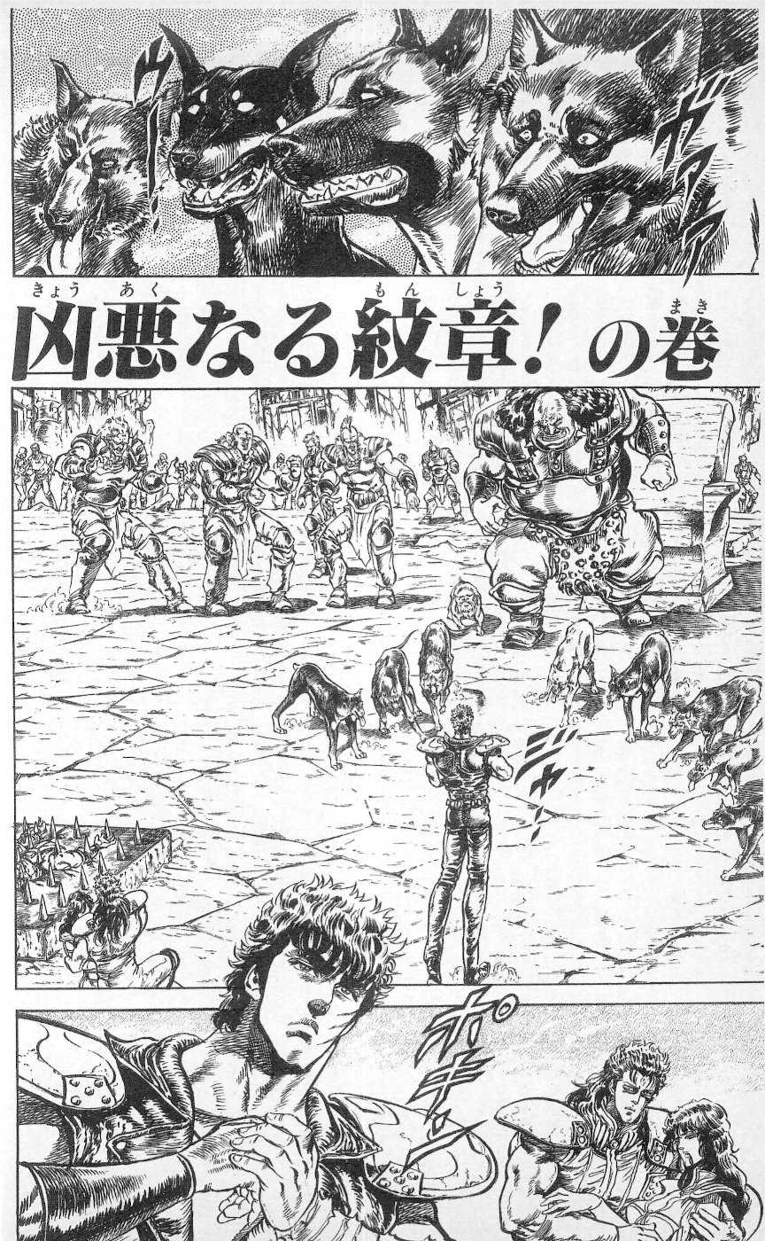 HnK Chapter 75 | Hokuto Renkitōza | Fandom