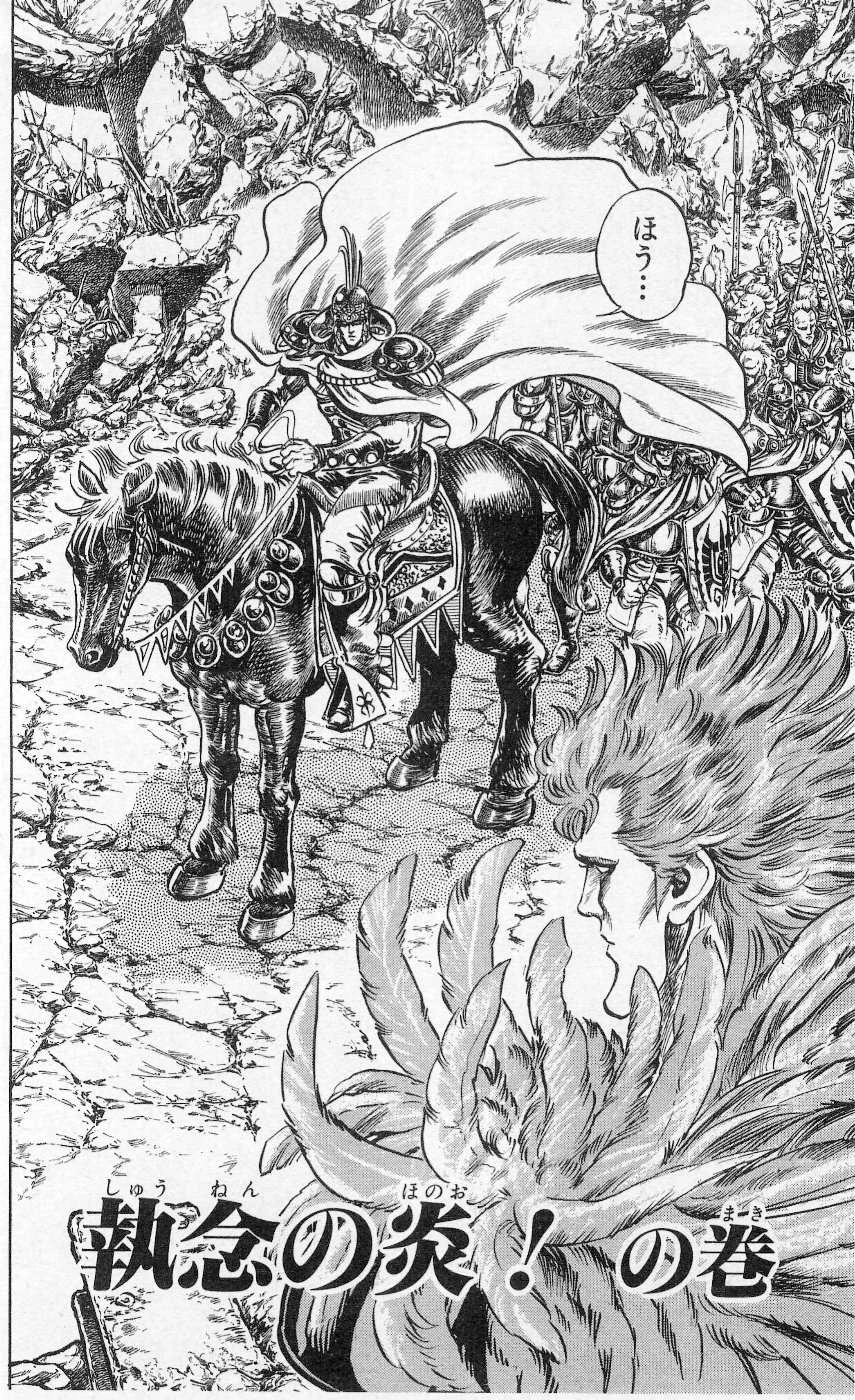 HnK Chapter 112 | Hokuto Renkitōza | Fandom