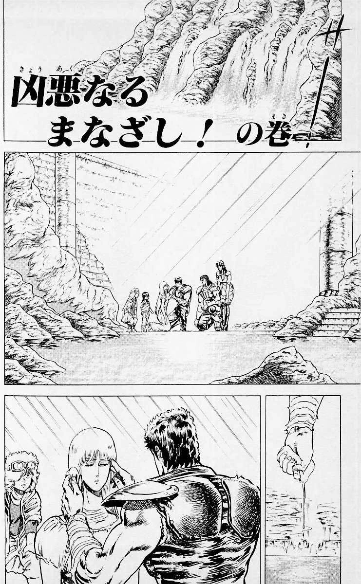 HnK Chapter 38 | Hokuto Renkitōza | Fandom