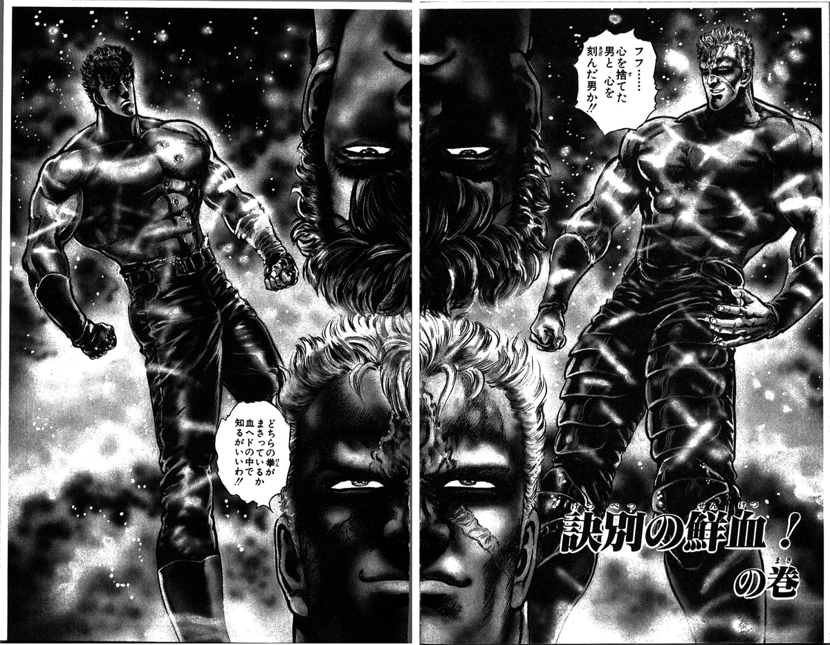 HnK Chapter 203 | Hokuto Renkitōza | Fandom