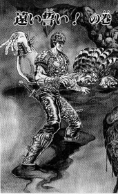 HnK Chapter 101 | Hokuto Renkitōza | Fandom