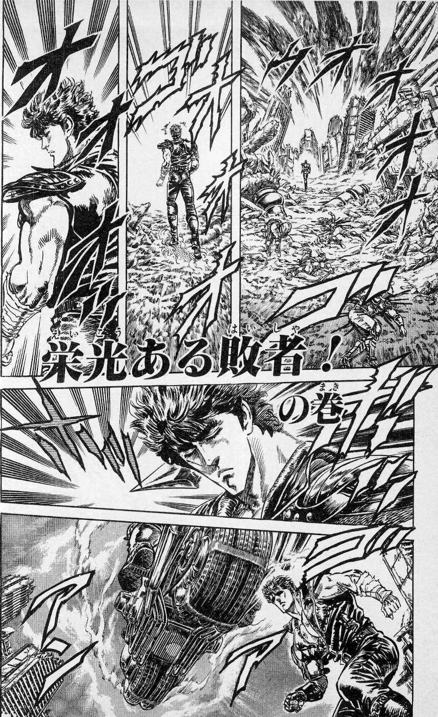 HnK Chapter 129 | Hokuto Renkitōza | Fandom