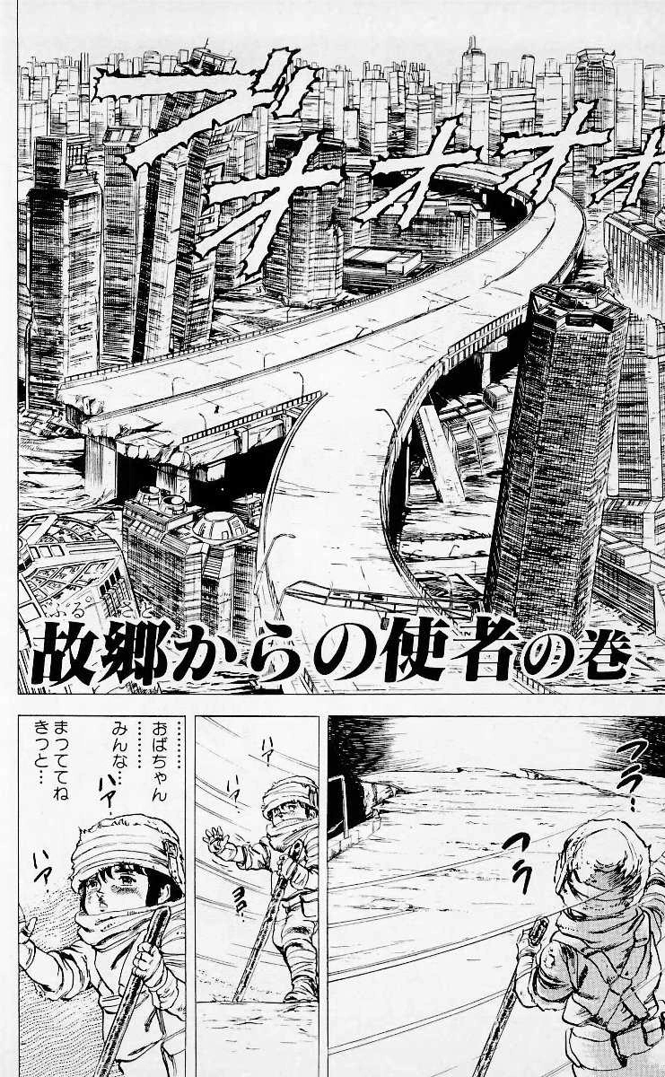 HnK Chapter 17 | Hokuto Renkitōza | Fandom