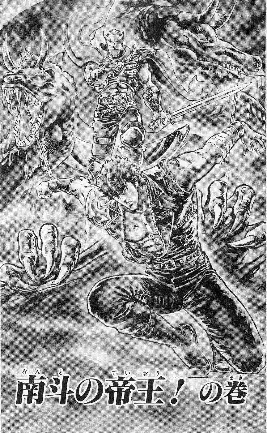 HnK Chapter 86 | Hokuto Renkitōza | Fandom