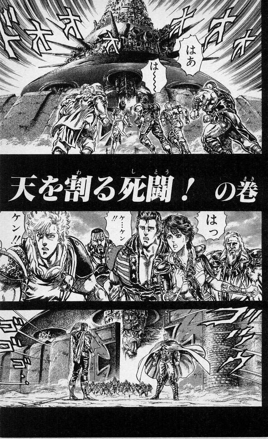 HnK Chapter 154 | Hokuto Renkitōza | Fandom
