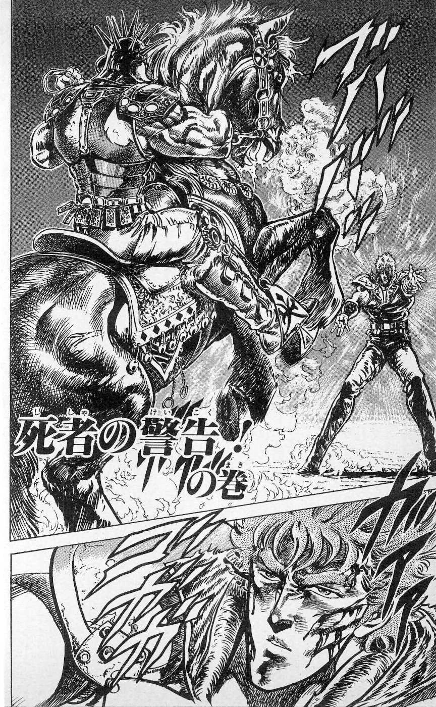 HnK Chapter 67 | Hokuto Renkitōza | Fandom