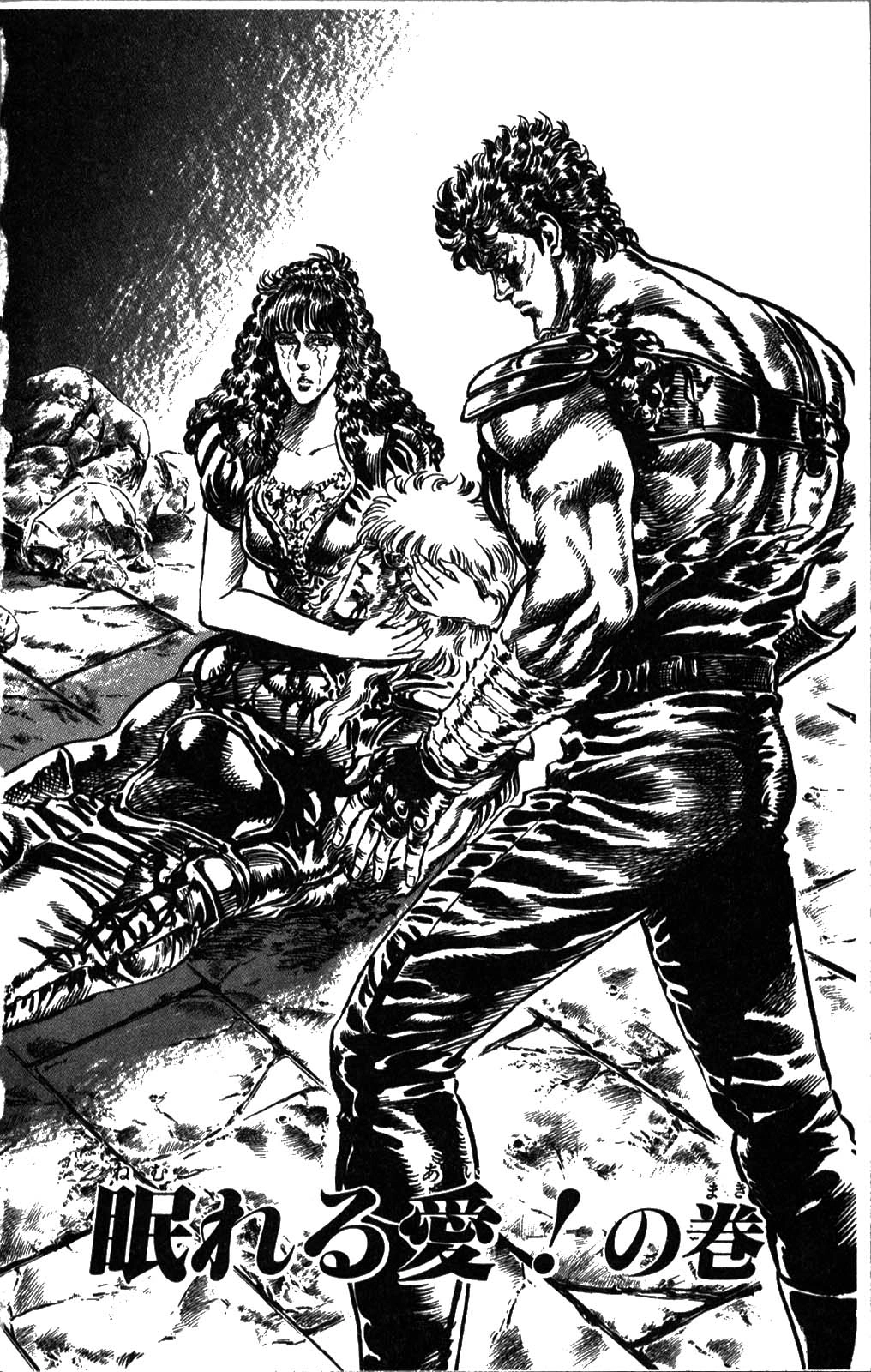 HnK Chapter 200 | Hokuto Renkitōza | Fandom