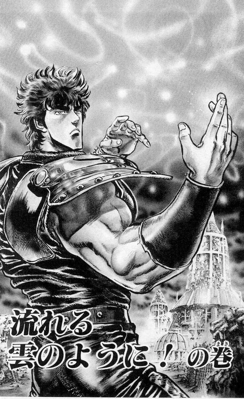 HnK Chapter 113 | Hokuto Renkitōza | Fandom