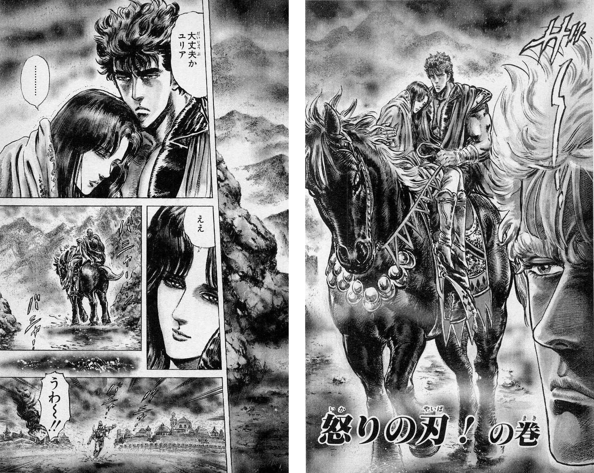 HnK Chapter 151 | Hokuto Renkitōza | Fandom