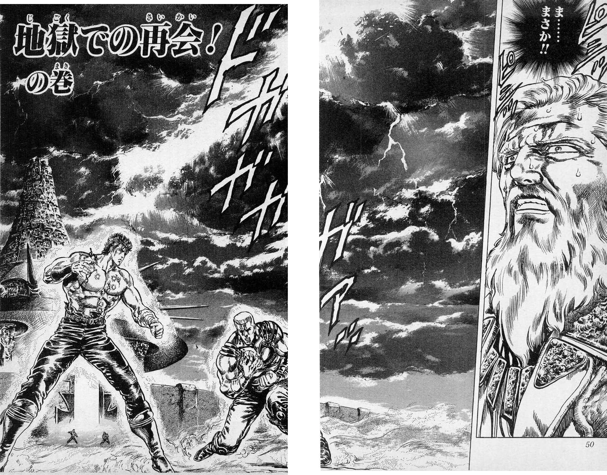 HnK Chapter 155 | Hokuto Renkitōza | Fandom