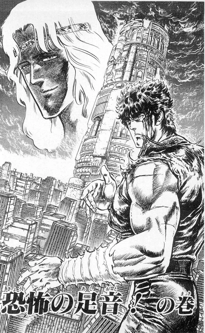 HnK Chapter 58 | Hokuto Renkitōza | Fandom