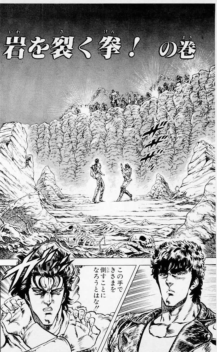 HnK Chapter 35 | Hokuto Renkitōza | Fandom