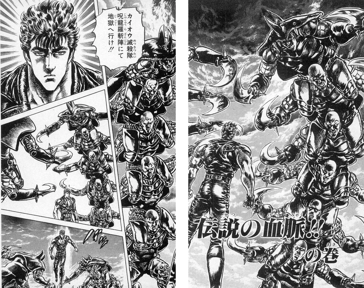 HnK Chapter 183 | Hokuto Renkitōza | Fandom