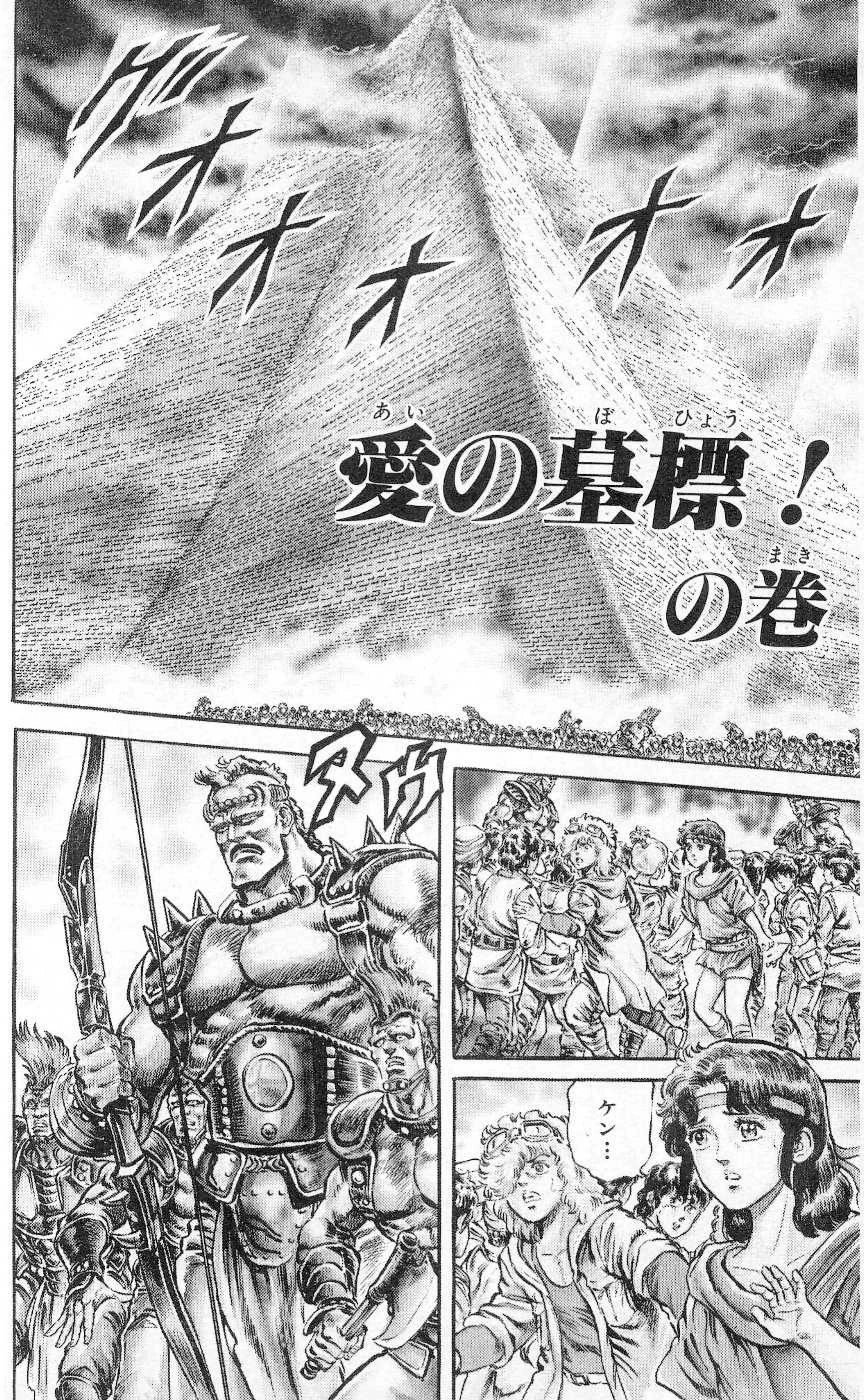 HnK Chapter 95 | Hokuto Renkitōza | Fandom