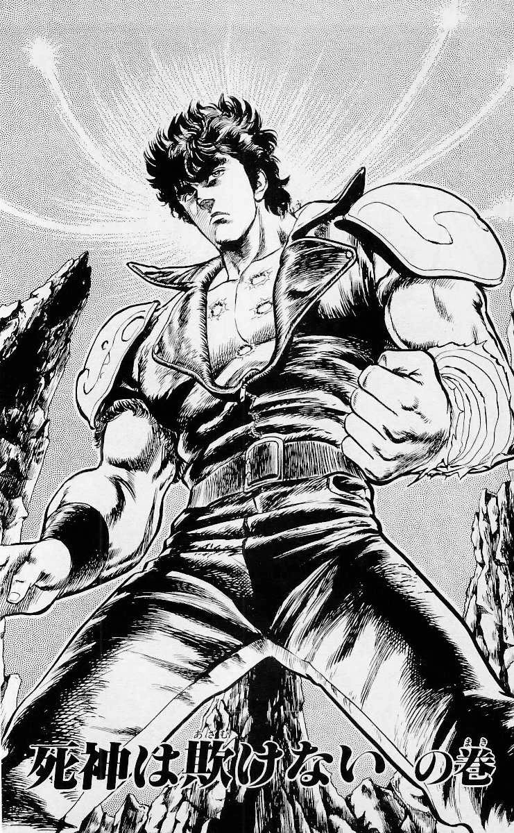 HnK Chapter 25 | Hokuto Renkitōza | Fandom