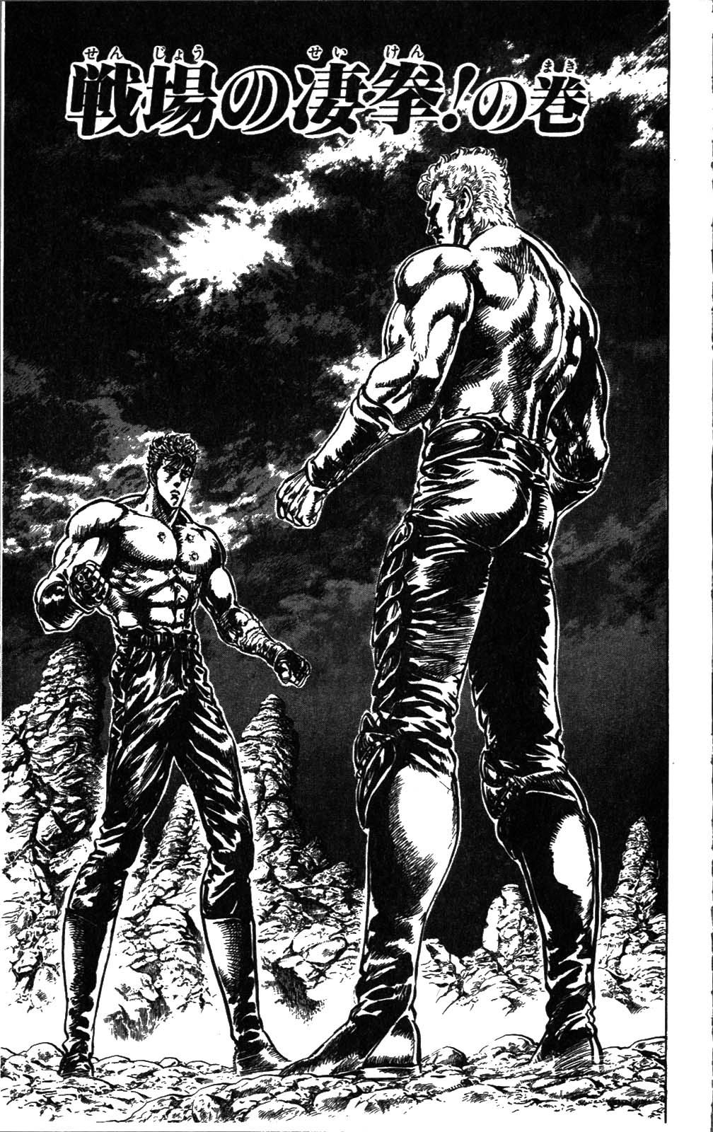 HnK Chapter 208 | Hokuto Renkitōza | Fandom