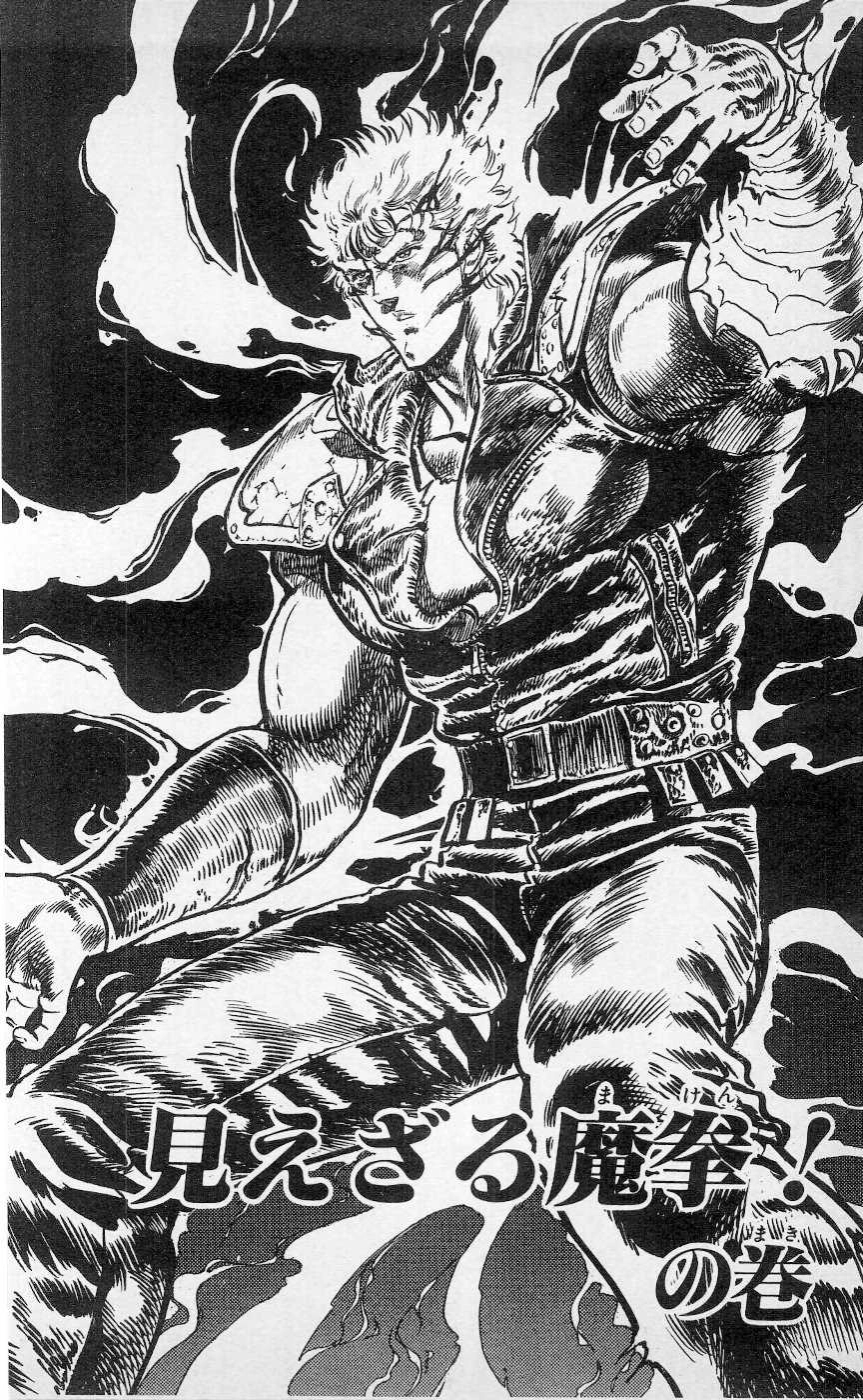 HnK Chapter 66 | Hokuto Renkitōza | Fandom