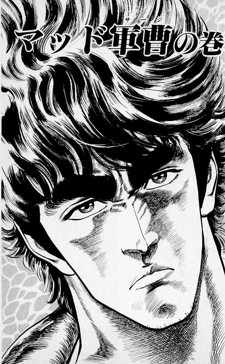 HnK Chapter 13 | Hokuto Renkitōza | Fandom