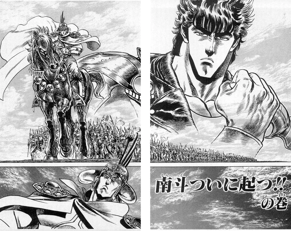 HnK Chapter 110 | Hokuto Renkitōza | Fandom