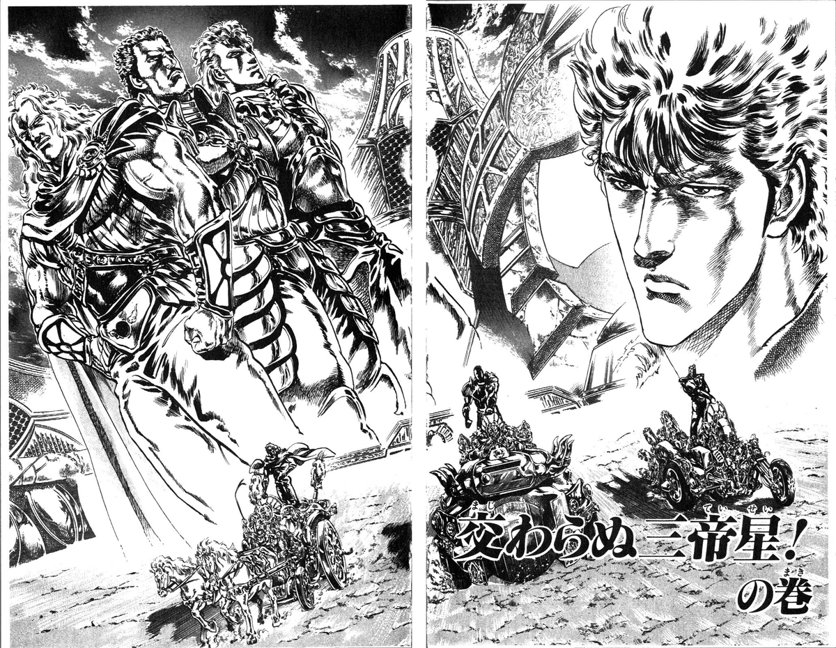 HnK Chapter 221 | Hokuto Renkitōza | Fandom