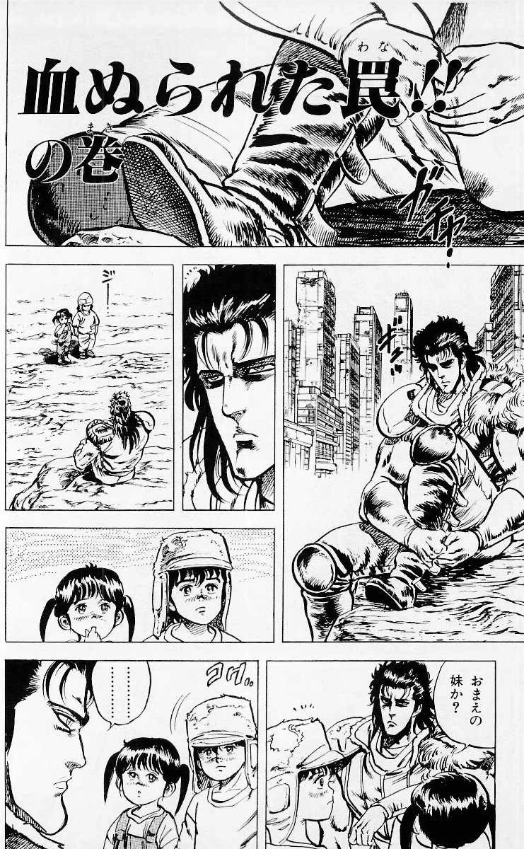 HnK Chapter 31 | Hokuto Renkitōza | Fandom