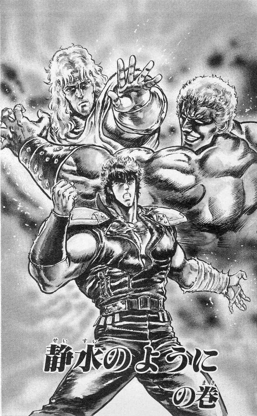 HnK Chapter 70 | Hokuto Renkitōza | Fandom