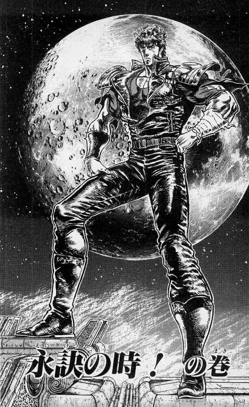 HnK Chapter 103 | Hokuto Renkitōza | Fandom