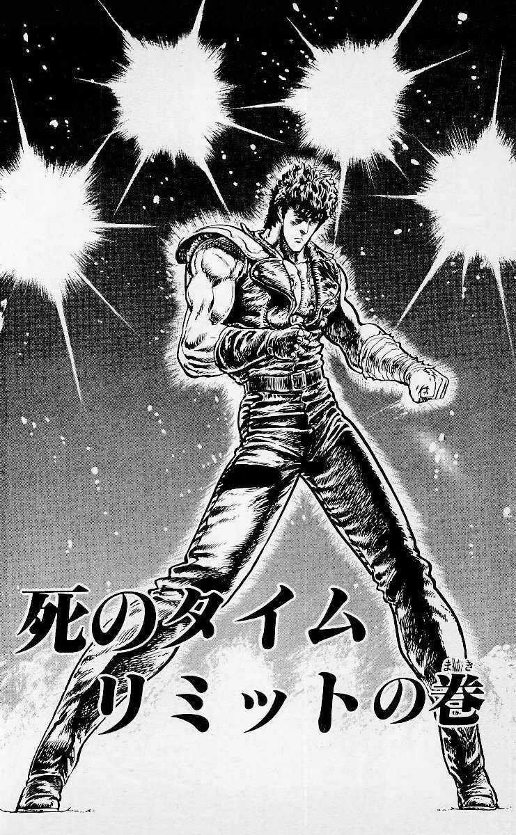 HnK Chapter 37 | Hokuto Renkitōza | Fandom