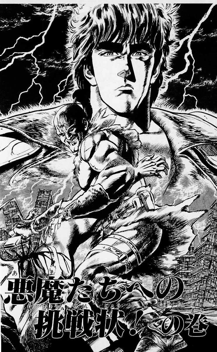 HnK Chapter 22 | Hokuto Renkitōza | Fandom