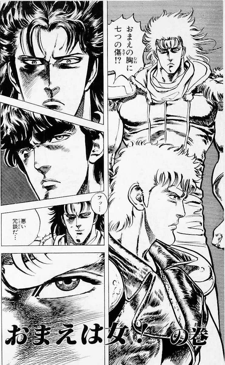 HnK Chapter 30 | Hokuto Renkitōza | Fandom