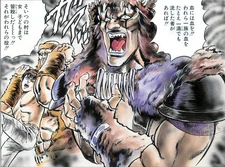 Kemada | Hokuto Renkitōza | Fandom