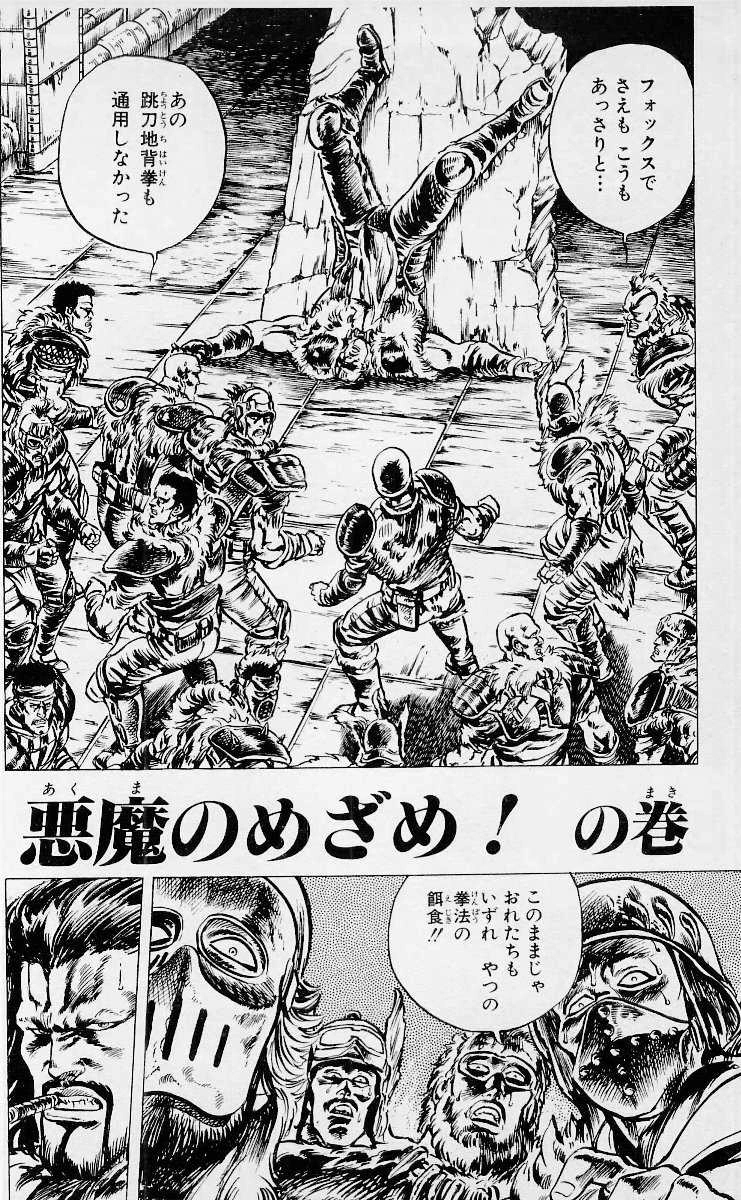 HnK Chapter 23 | Hokuto Renkitōza | Fandom