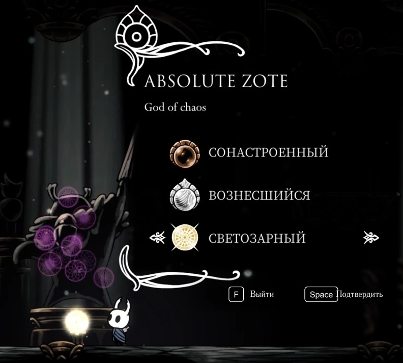 AbsoluteZote | Hollow Knight Моды Вики | Fandom