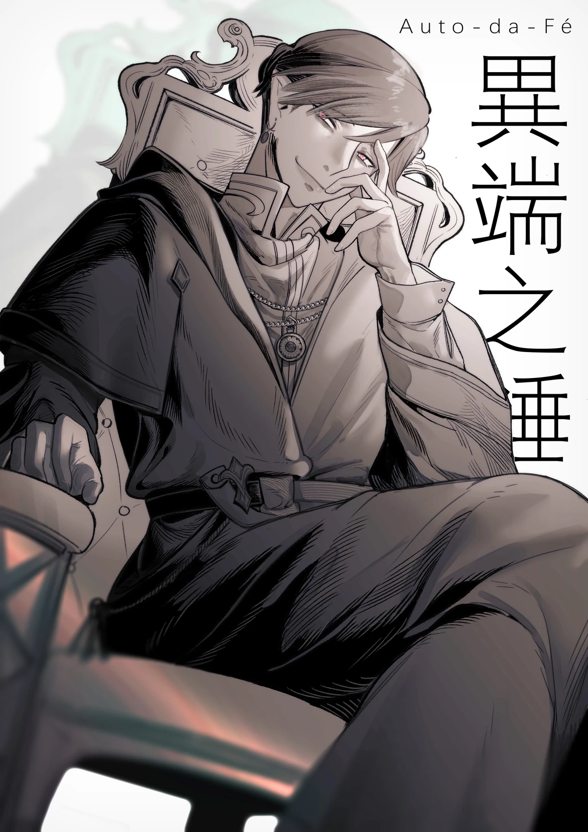 安托万·德·昂布莱尔（以西结） | Holy See of Halone Wiki | Fandom