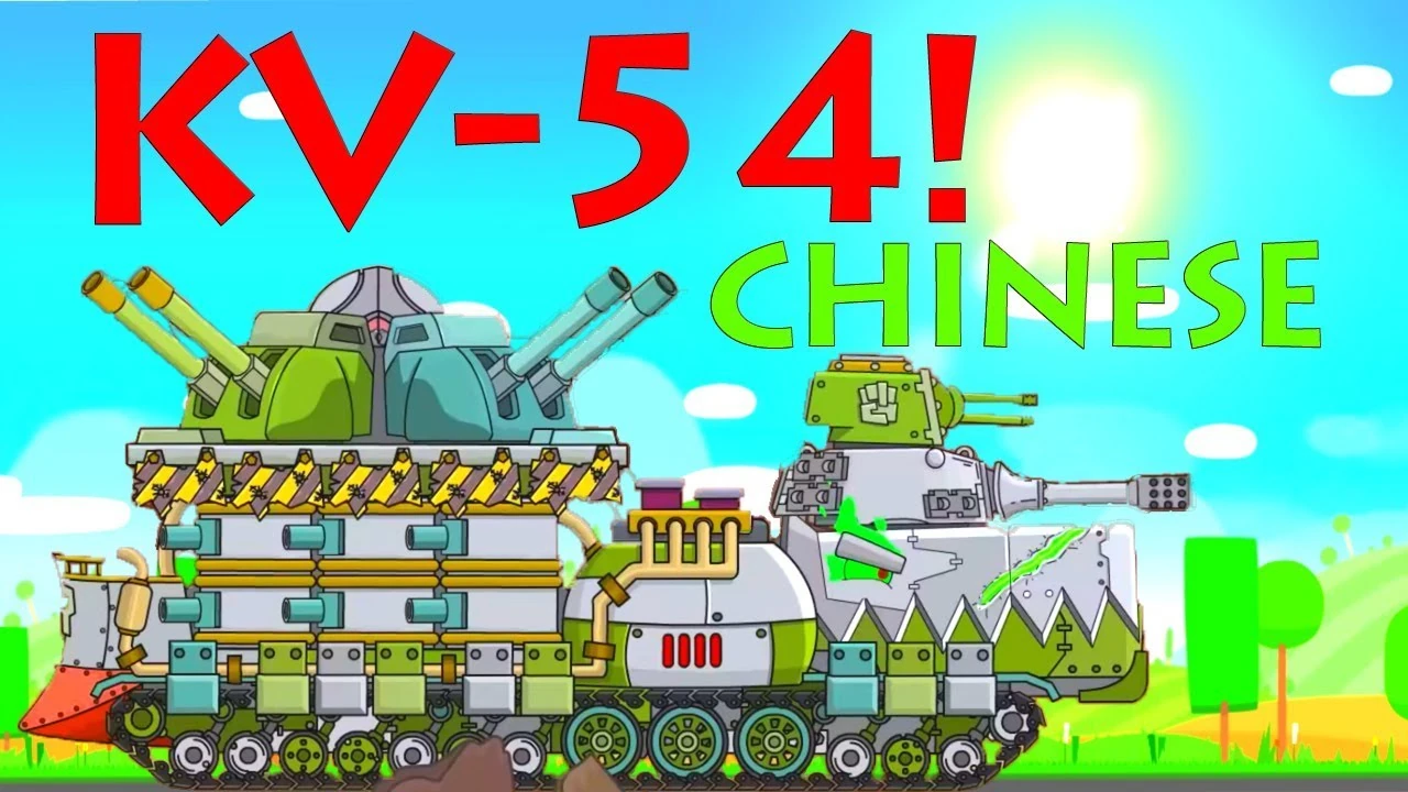KV-54 | Homeanimations tanks (English) Wiki | Fandom