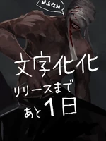 Mr. Machete | Homicipher Wiki | Fandom