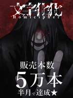 Mr. Crawling | Homicipher Wiki | Fandom